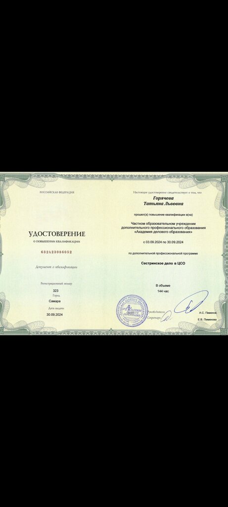 Kurs Academy-nmo, Samara, foto