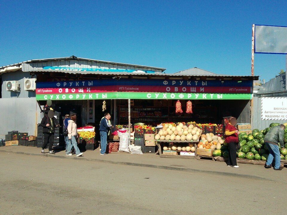 Manavlar Фрукты, овощи, сухофрукты, Kurgan, foto