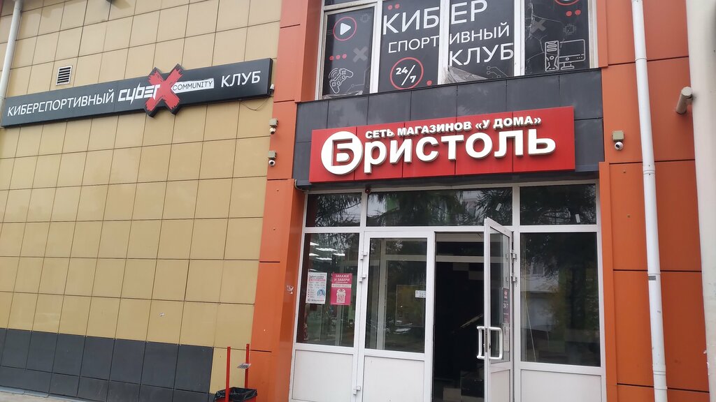 Siberspor CyberX Community, Angarsk, foto