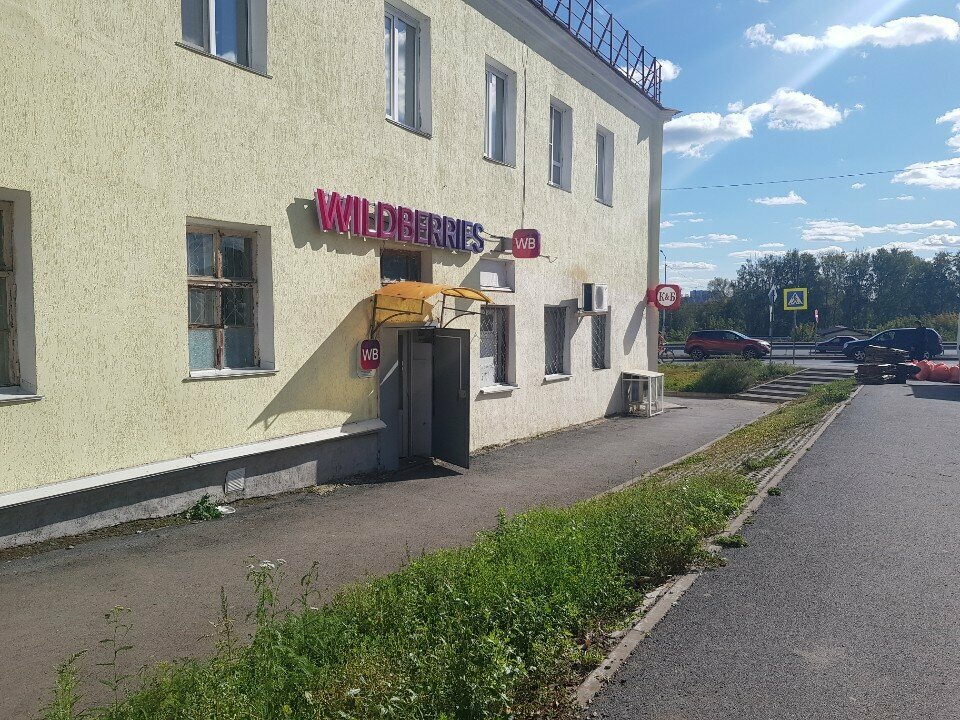 Teslimat noktası Wildberries, Ufa, foto