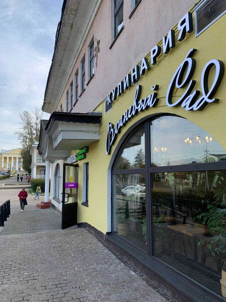 Fast food Вишневый Сад, Dmitrov, foto