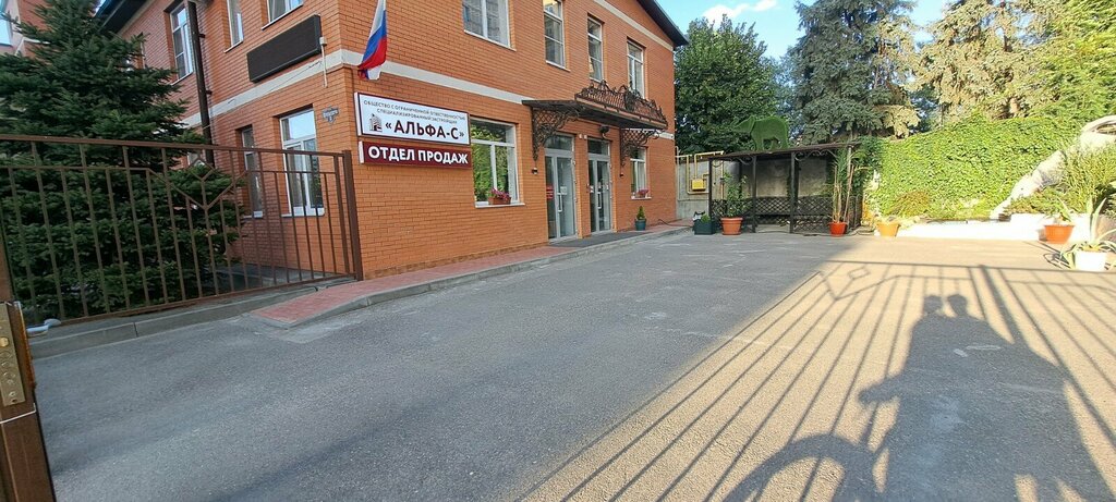 i̇nşaat firmaları СЗ Альфа-С, Отдел продаж, Pyatigorsk, foto