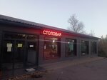 Isuf (Avïatorov street No:1Б), kantin, yemekhane  Karağandı'dan