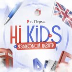 Hi Kids (Yursha Street No:23, Perm), yabancı dil kursları  Perm'den