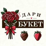 Дари букет (Ivana Franko Street No:38А), çiçek teslimatı  Perm'den