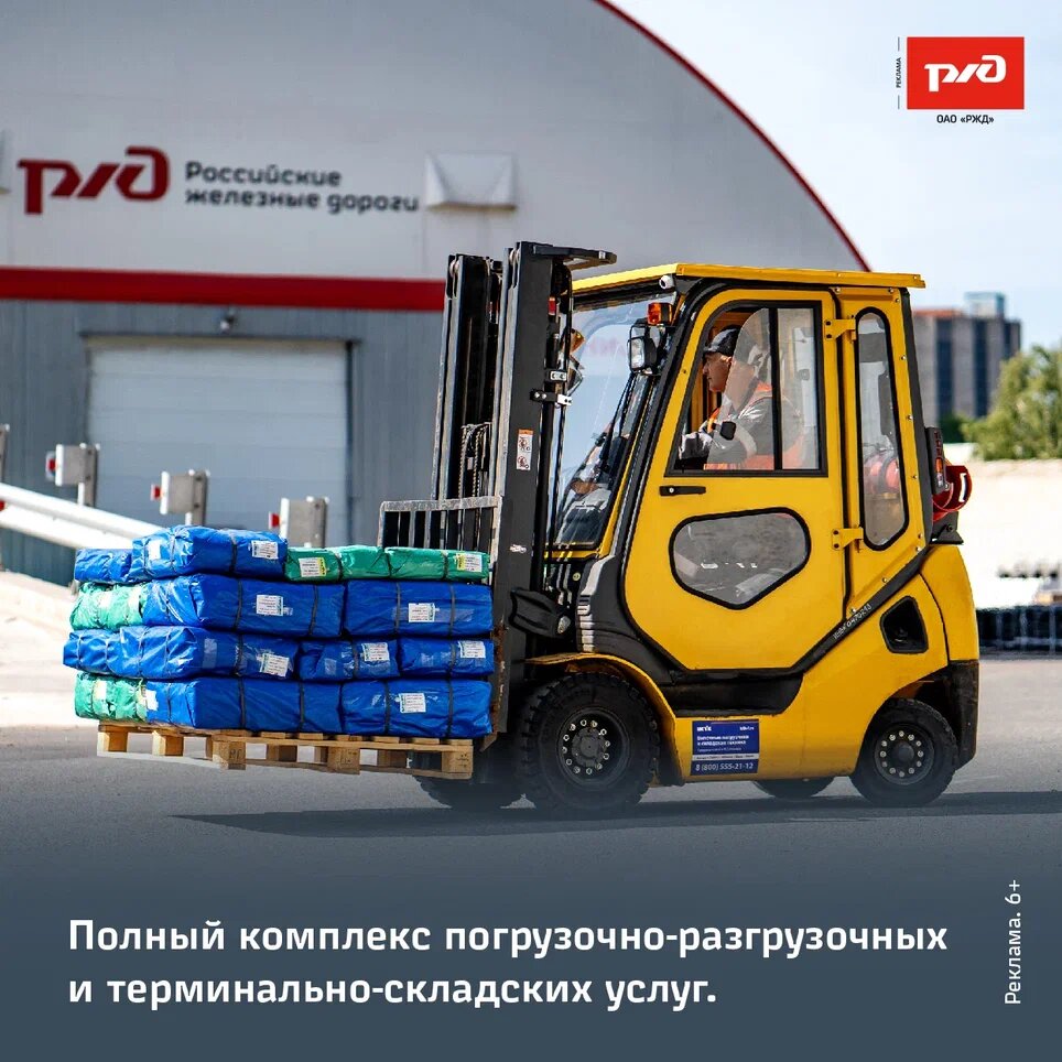 Depo hizmetleri Gruzovoj terminal Rzhd, Moskova ve Moskovskaya oblastı, foto