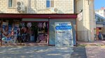Fatih Tuhafiye (Şeyh Şamil Mah., Necipbey Sok., No:15/B-C, Selçuklu, Konya), tuhafiyeler  Konya'dan