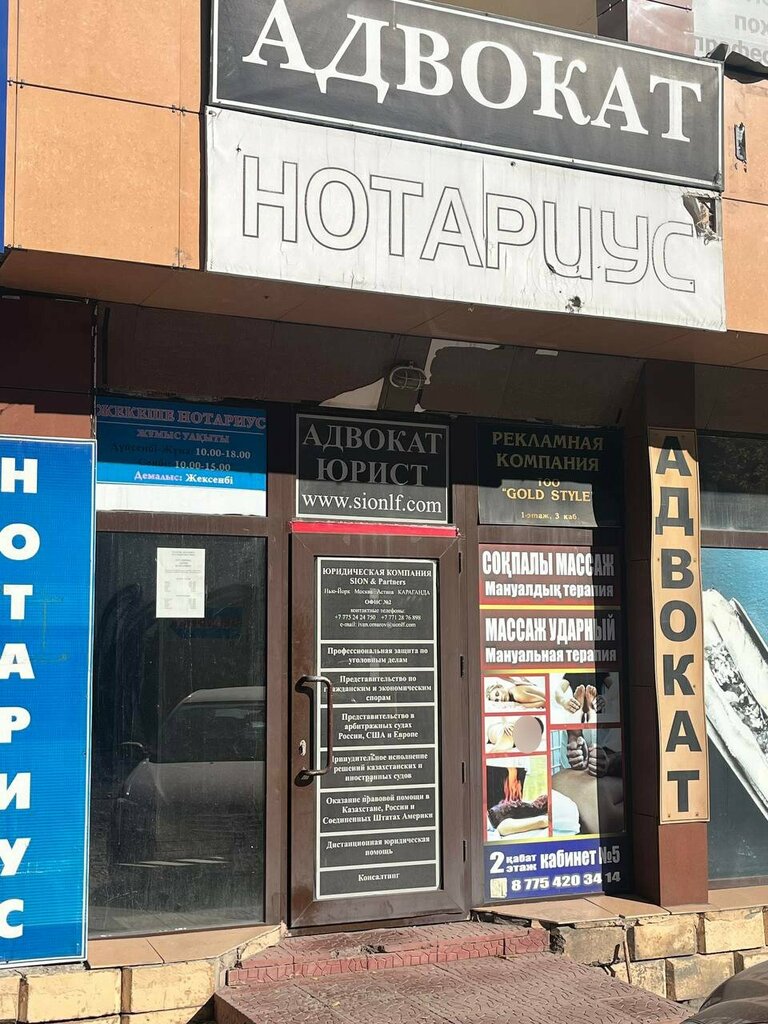 Avukatlar Advokat Belguzhanova R. Ch, Karağandı, foto