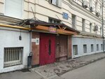 Московский Городской Союз автомобилистов (Petrovka Street No:26с2), sivil toplum kuruluşları  Moskova'dan