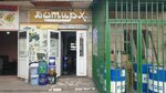 Batyr-Khoja (Kara-Suu Street No:81, selo Tazhikabad), özel ekipman yedek parçaları  Oş İli'nden