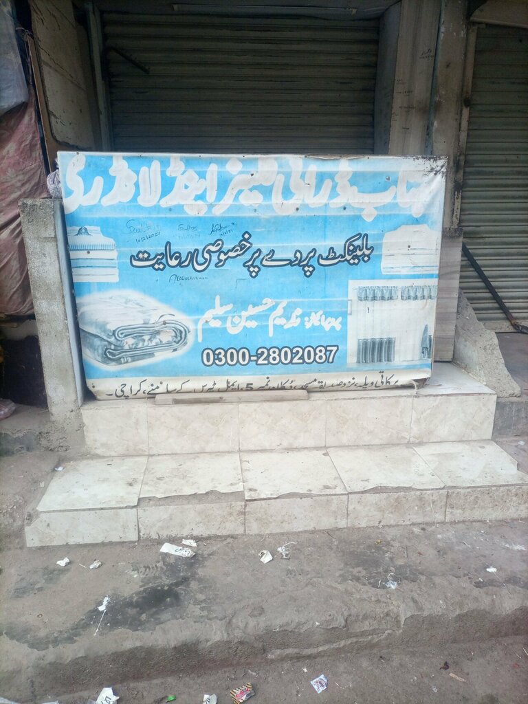 Kuru temizlemeciler Akram Dry Cleaners, Karaçi, foto