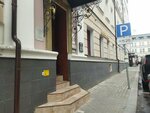 Апартаменты Трехкомнатные у метро Китай-город (Pevchesky Lane No:4с1), otel  Moskova'dan