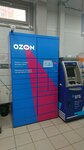 Ozon Box (Pionerskaya Street No:1), parsel otomatı  Sosnoviy Bor'dan