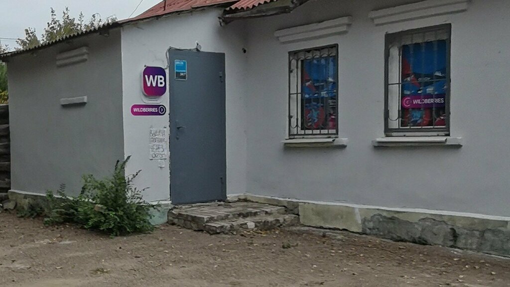 Teslimat noktası Wildberries, Volgograd, foto