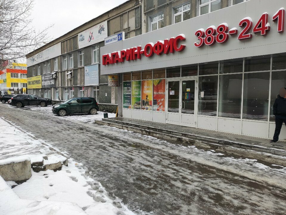 i̇ş merkezi Гагарин-офис, Yekaterinburg, foto