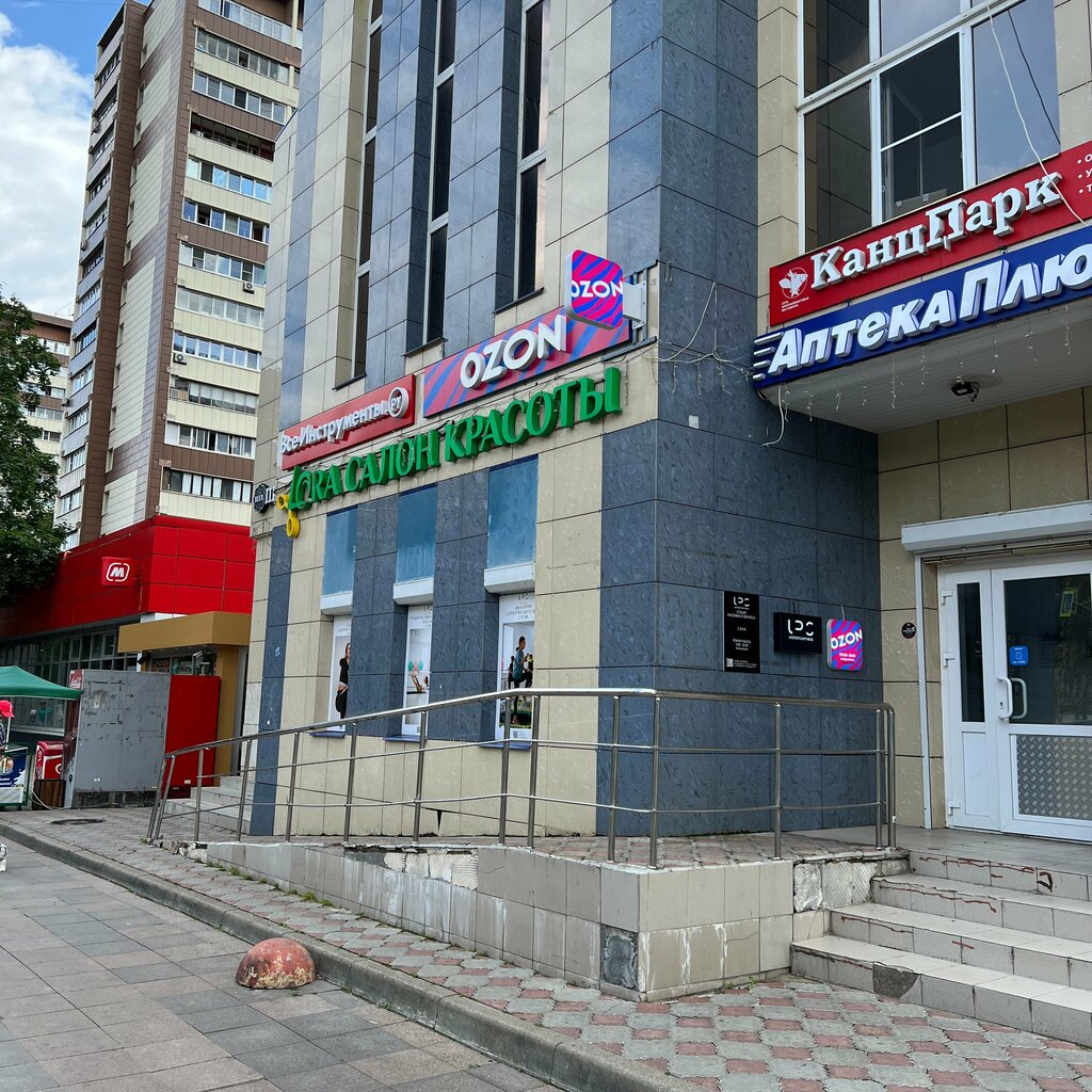 Teslimat noktası Ozon, Dolgoprudny, foto