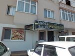 Çanakkale Masaj Salonu Artemis SPA (Çanakkale, Çanakkale Merkez , Cevat Paşa Mah., Kaya Sok., 50A), masaj salonları  Çanakkale'den