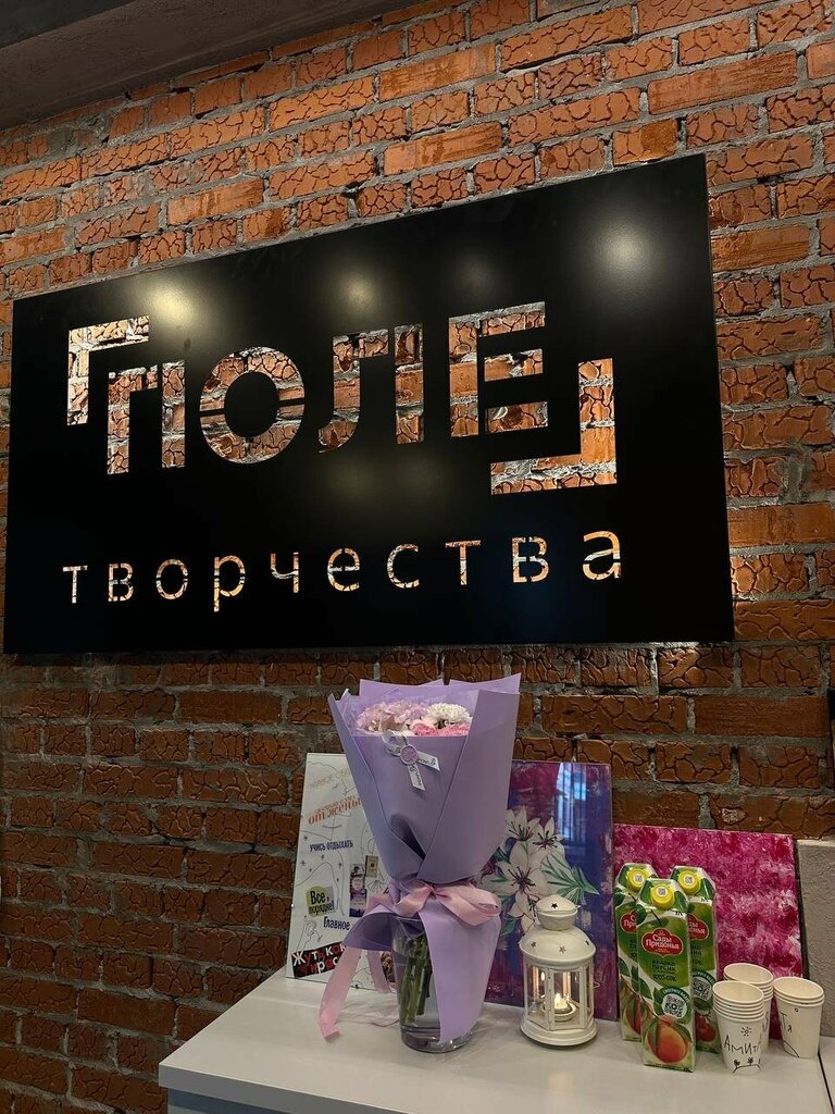 Meslek kursları Поле творчества, Kazan, foto