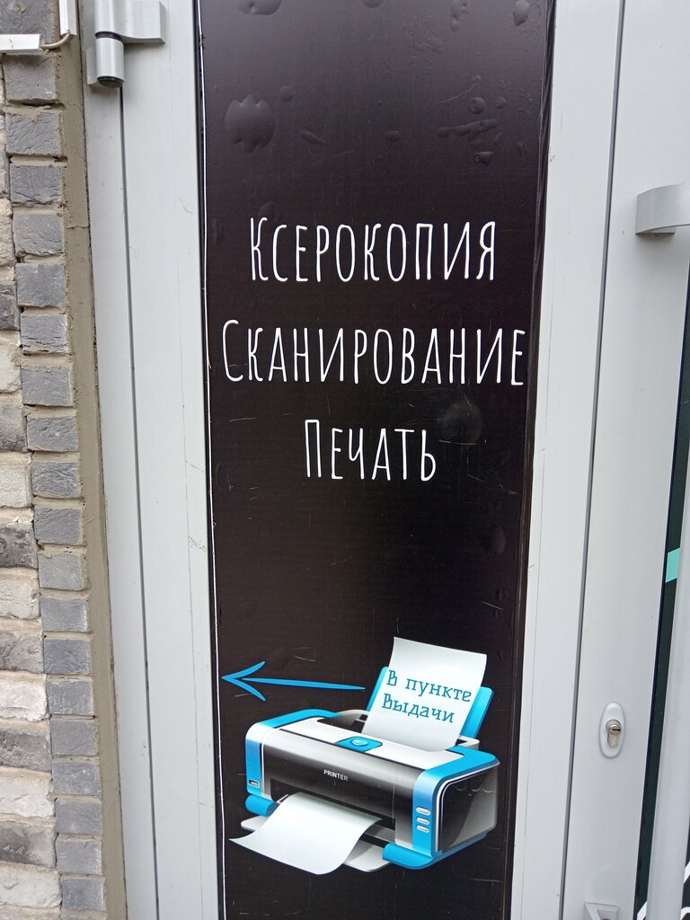 Fotokopi dükkanları Печать документов, Krasnodar, foto