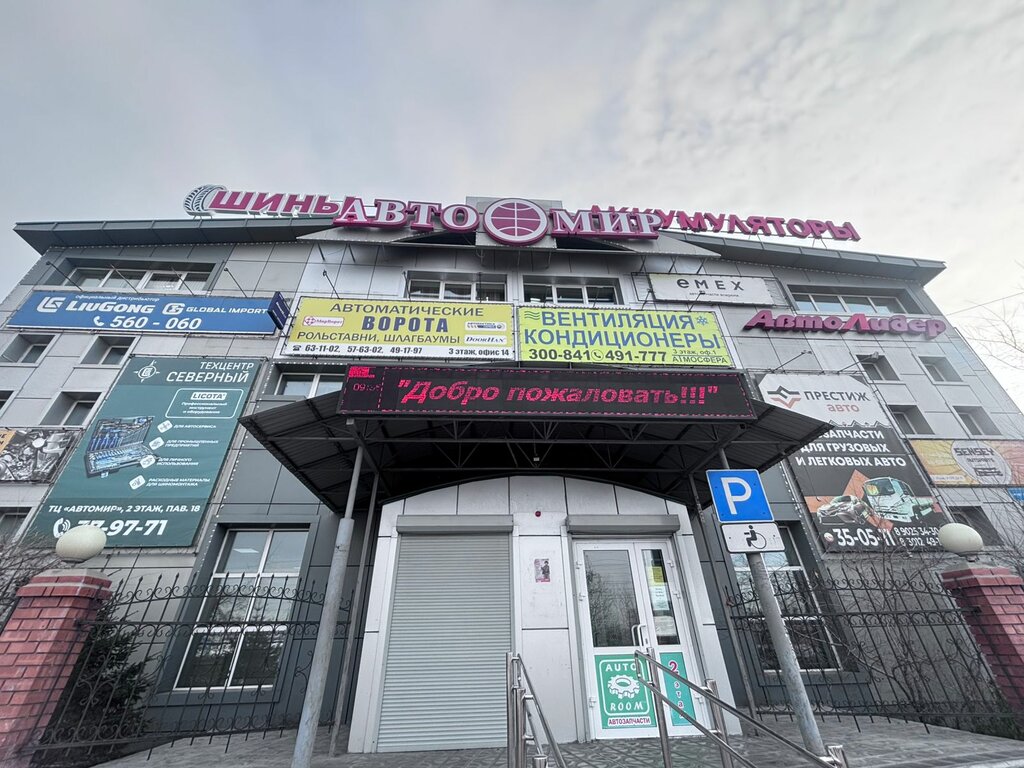 Otomobil yedek parçaları Griffin, Ulan‑Ude, foto