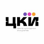 Центр культурных инициатив (Sormovskaya Street No:12/6), etkinlik organizasyonu  Krasnodar'dan