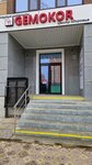 Gemokor (Jeńis kóshesi No:80), tıp merkezleri ve klinikler  Kökşetav'dan