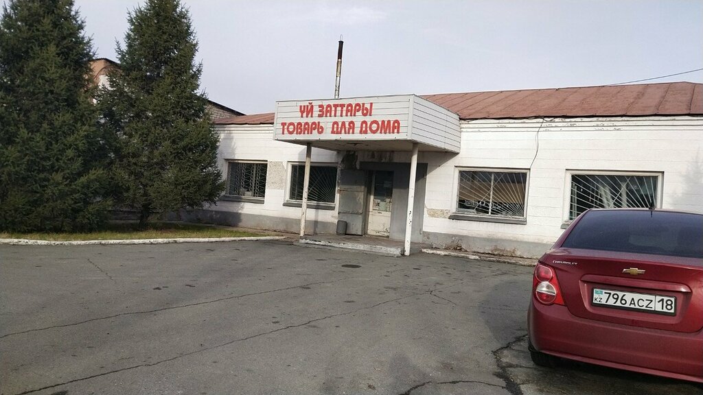 Ev temizlik ürünleri Goods for Home, Semey, foto