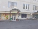 Продукты (Zvonkiy pereulok No:9), market  Novorossiysk'ten