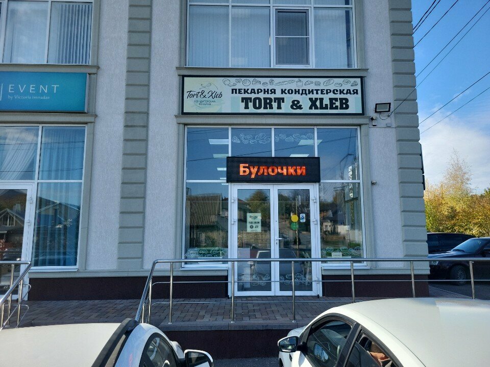 Pasta, şekerleme ve tatlı Торт & Хлеб, Pyatigorsk, foto