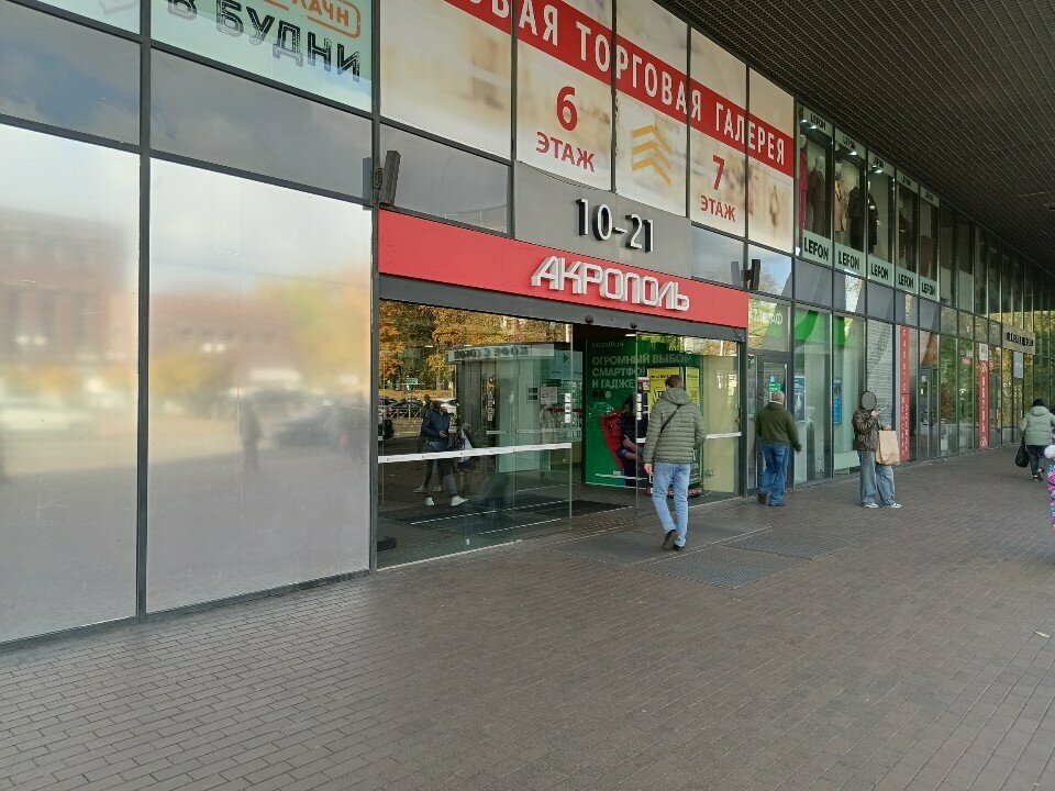 Tuvalet Туалет, Kaliningrad, foto