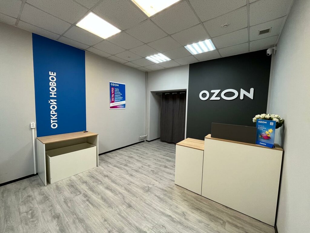Teslimat noktası Ozon, Himki, foto