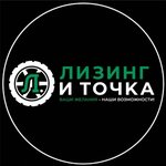 Lizing-i-tochka (Filatov Street No:37, Shkolny mikrorayon), leasing hizmetleri  Krasnodar'dan