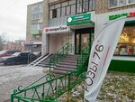 Синара банк (Tolbukhina Avenue No:9), ödeme terminali  Yaroslavl'dan
