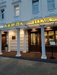 Lampa (Mayakovskogo Street No:30А), otel  Kazan'dan