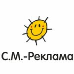 SM-Reklama (Oktyabrskiy Avenue No:54), açıkhava reklamcılığı  Pskov'dan