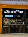 Buntaro (Koltsovskaya Street No:35), kahve dükkanları  Voronej'den