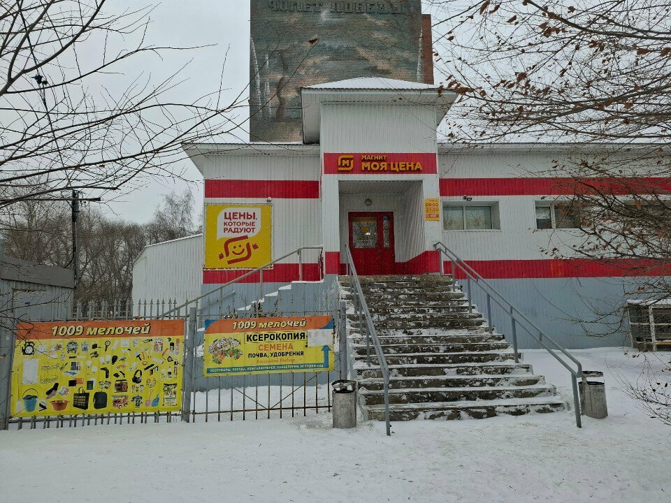 Dondurmacılar Sib kholod, Omsk, foto