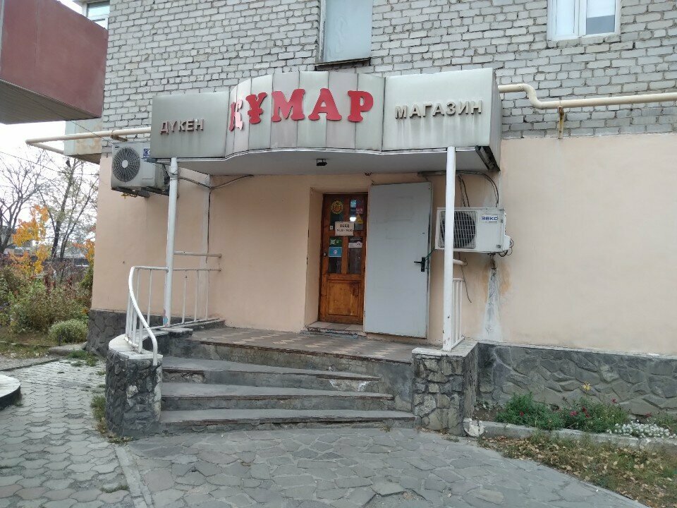 Market Kumar, Taldıkorgan, foto