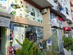 ტექნიკა (Tsereteli Street No:15/17), elektronik eşya mağazaları  Batum'dan