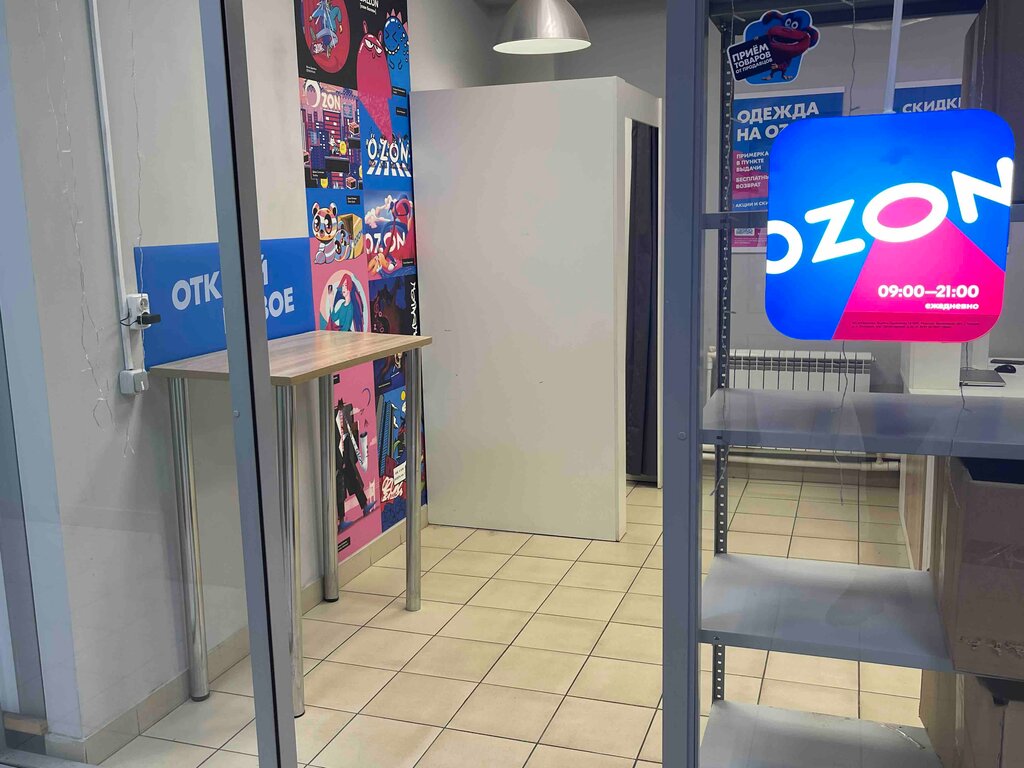 Teslimat noktası Ozon, Moskova ve Moskovskaya oblastı, foto