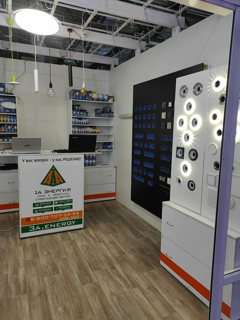 Elektrik ve elektrikli ürün mağazası 3a Energy, Nijni Novgorod, foto