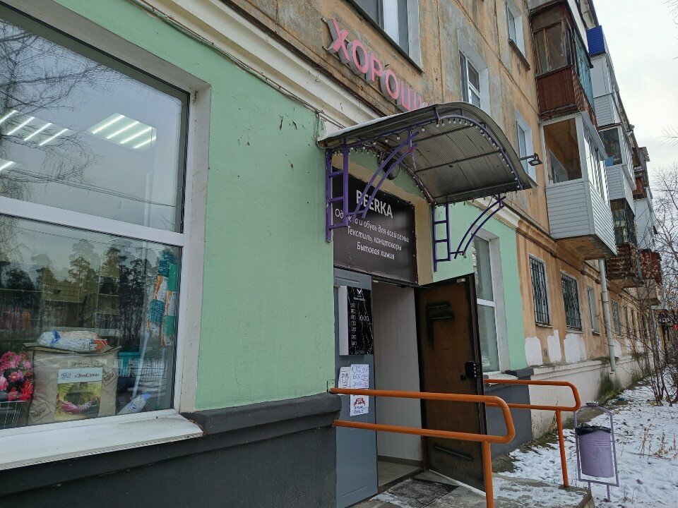 Giyim mağazası Birka, Perm, foto