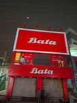 Bata shoes shop (Model Town Link Road No:110, Model Town, Block G), ayakkabı mağazaları  Lahor'dan