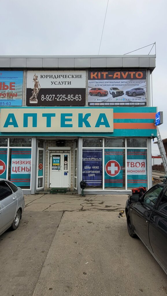 Otomobil yedek parçaları Kitay-avto, Balakovo, foto