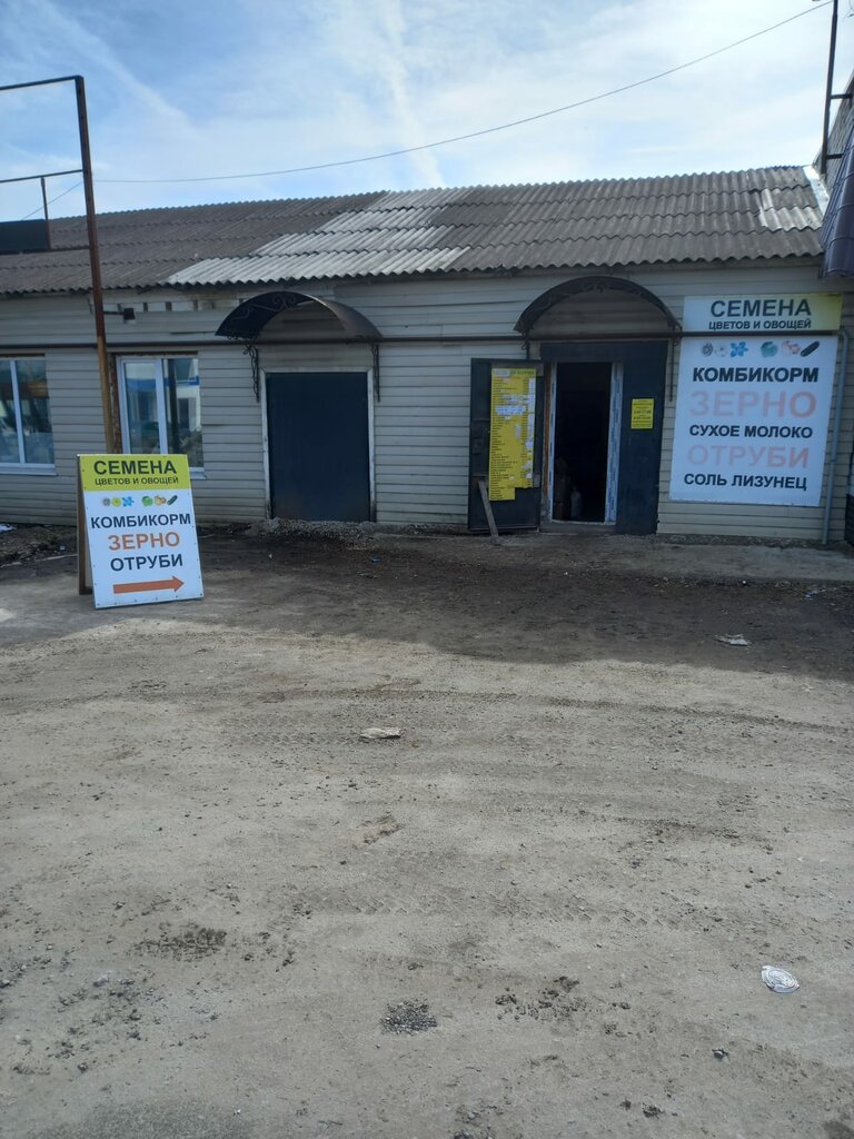 Yem ve yem katkı maddeleri Зерно-Комбикорм ИП Нистратов К.В., Riazanskaya oblastı, foto