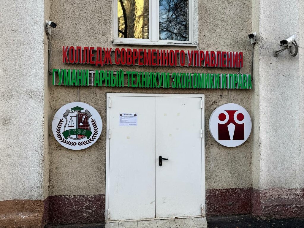 Yüksekokul College of Modern Management, Moskova, foto