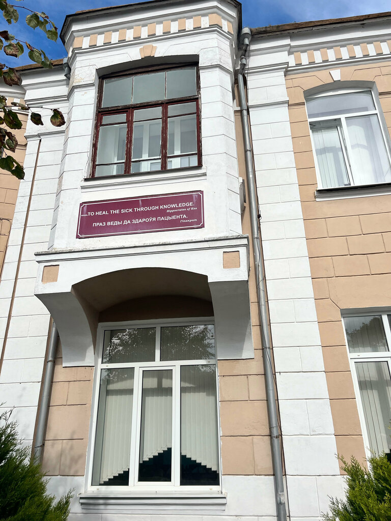 Yüksekokul Kolledzh Meditsinsky Slonimsky Gosudarstvenny Uo, Slonim, foto