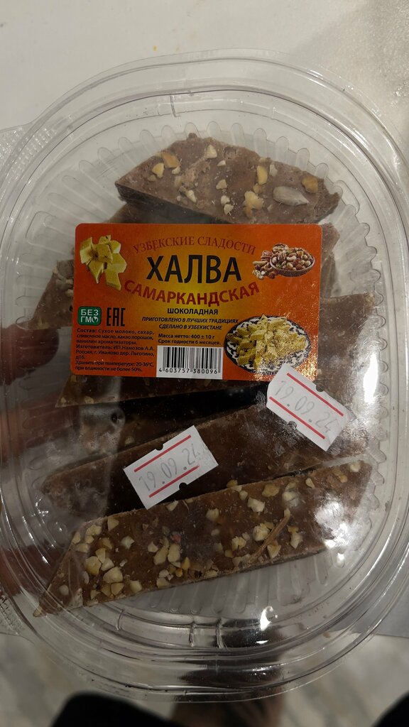 Pasta, şekerleme ve tatlı Аромат Востока, Novy Urengoy, foto