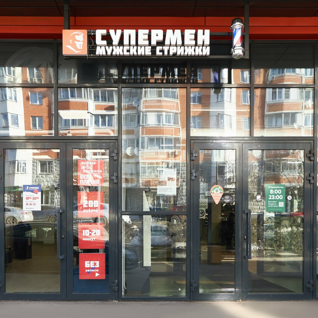 Berberler Супермен, Dolgoprudny, foto