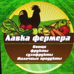 Лавка фермера (Garazhnaya ulitsa No:71/1), market  Krasnodar'dan